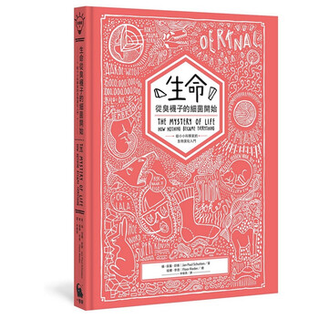 现货台版 生命从臭袜子的细菌开始给小小科学家的生物演化自然科普百科全书麦田出版