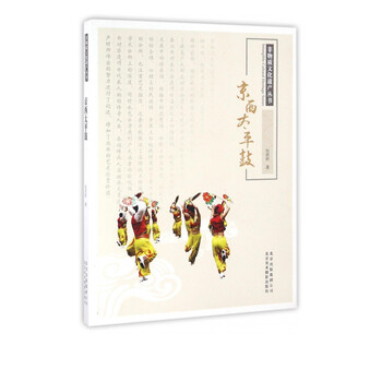 京西太平鼓/非物质文化遗产丛书