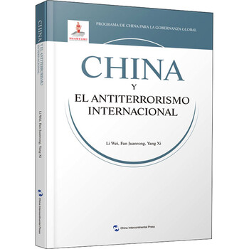 国际反恐合作的中国方案 图书