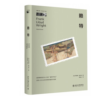 赖特(精)