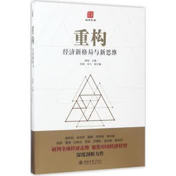 重构
