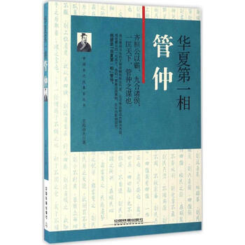 华夏第一相