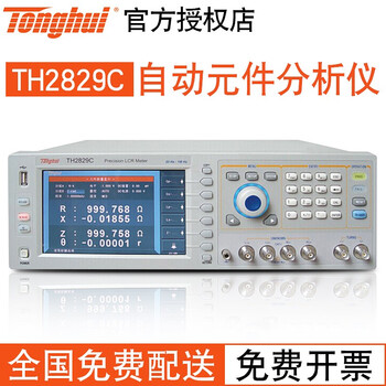 Tonghui同惠LCR数字电桥TH2829A/300kHz频率电容电感电阻测量仪TH2829C TH2829C(精度0.01% 频率1MHz)【图片 价格 品牌 报价】-京东