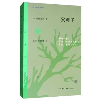 三联精选：父与子