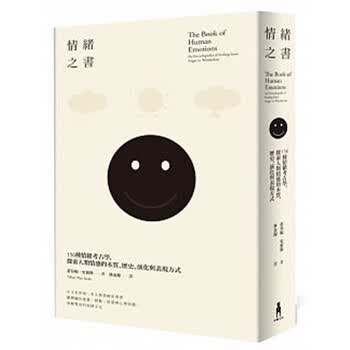 情绪之书 156种情绪考古学 港台图书预售
