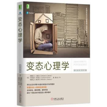 心理学(原书第3版)【正版图书】