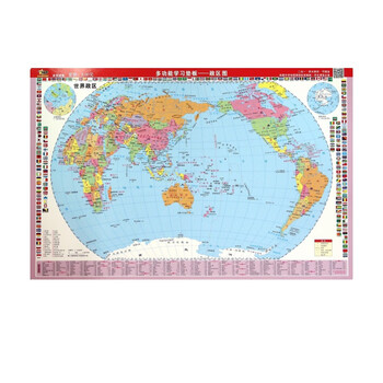 政区图/多功能学习垫板