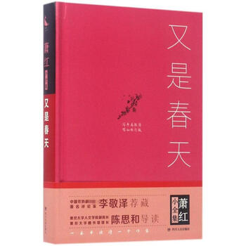 又是春天