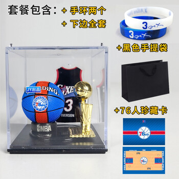 【京荐优品】篮球手办小饰品 篮球系列生日礼物送男生科比詹姆斯库里纪念品球迷周边礼品 艾弗森盒