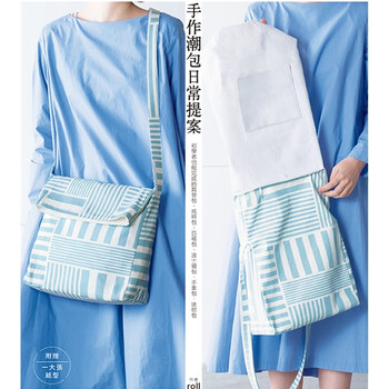 台版 手作潮包日常提案 30个初学者也能完成的肩背包托特包百褶包波士顿包手拿包迷