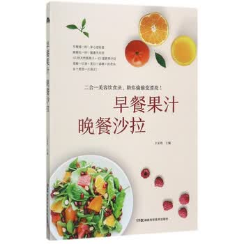 早餐果汁晚餐沙拉
