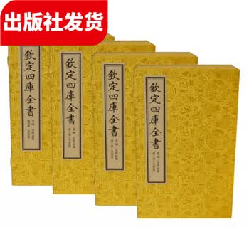 乐府诗集（文渊阁四库全书） 4函32册 宣纸包背装【三希堂藏书】