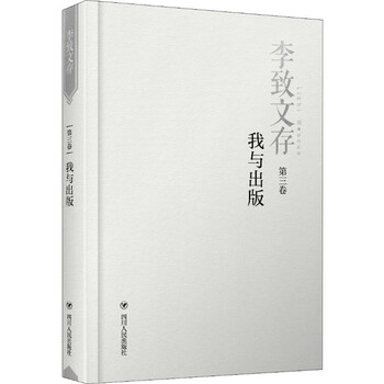 我与出版(第3卷)