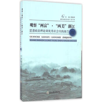 观察