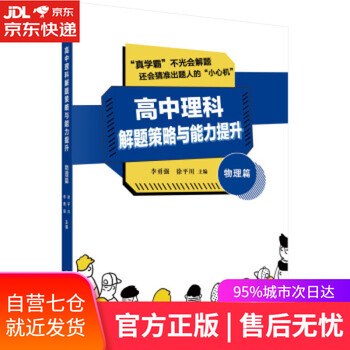 【正版图书】中公教育2021中国进出口银行招聘考试：冲关攻略 中公教育全国银行招聘考试研究院 著 世界图书出版公