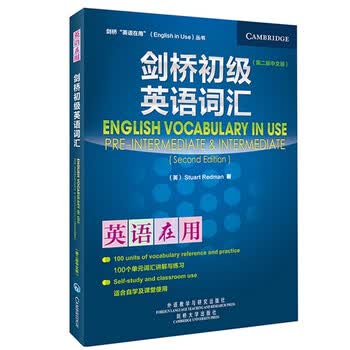 【】剑桥初级英语词汇 第二版 中文版 英语学习 英语自学