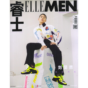 ELLEMEN睿士（2019年7月号）