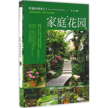 喧嚣中的净土