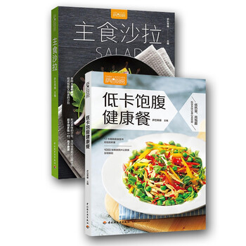 萨巴厨房系列低卡饱腹健康餐+主食沙拉