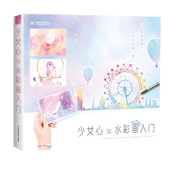 飞乐鸟-少女心de水彩画入门 艺术 书籍