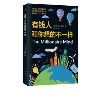 有钱人和你想的不一样
