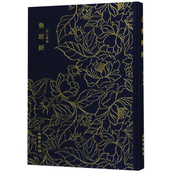 [正版图书]奎文萃珍：鲁班经