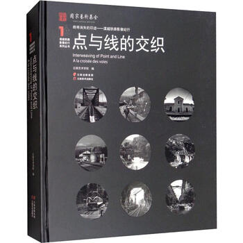 点与线的交织