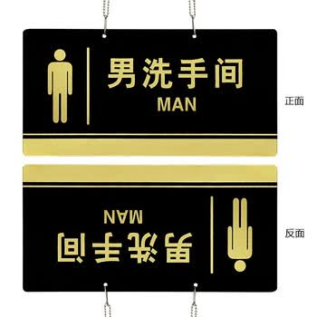 亚克力洗手间挂牌男女厕所引导牌WC指示标牌大号双面卫生间吊牌标识牌30*15cm 双面男