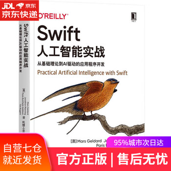 【正版图书】Swift人工智能实战：从基础理论到AI驱动的应用程序开发 马尔斯·吉尔达德(MarsGeldard