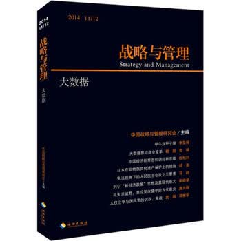大数据
