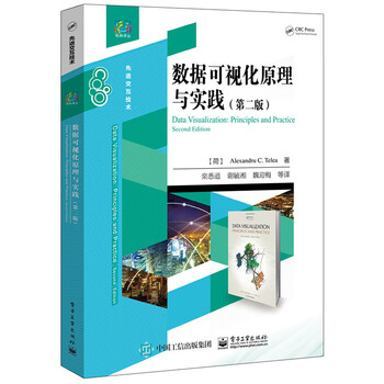 数据可视化原理与实践 计算机与互联网 书籍