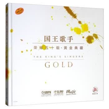 正版 国王歌手荣耀五十载·黄金典藏9787552318203