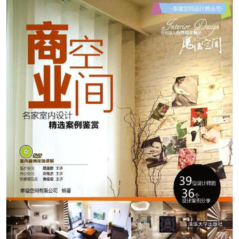 商业空间