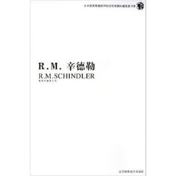R·M·辛德勒:奥地利建筑大师
