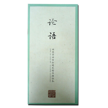 硬笔书法钢笔 论语 田英章田雪松硬笔楷书描临本 湖北美术出版社 正版