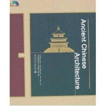 ANCIENT CHINESE ARCHITECTURE