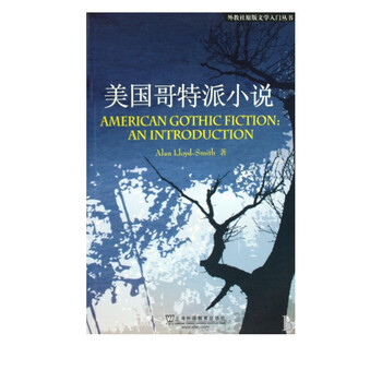 美国哥特派小说/外教社原版文学入门丛书