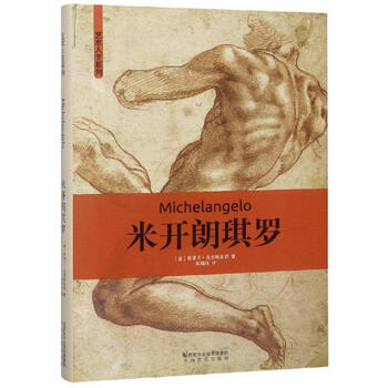 米开朗琪罗
