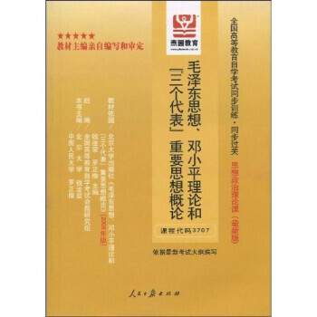 全国高等教育自学考试同步训练同步过关 大学英语自学教程（下册 田蕾 全国高等教育自