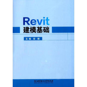 Revit建模基础