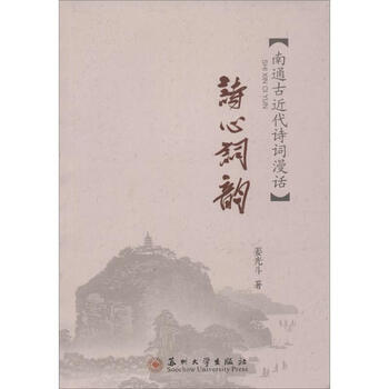 诗心词韵