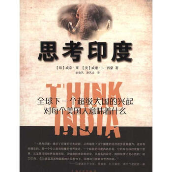 思考印度