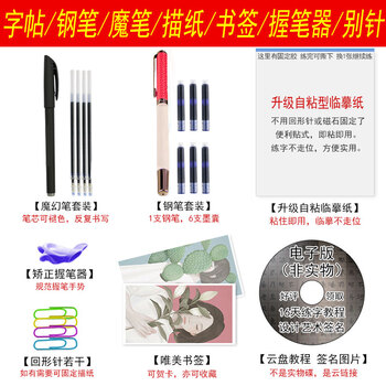央视文案字帖董卿康辉主持人经典语录摘抄公务员申论作文素材字帖 央视语录：组合五