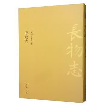 [正版图书]长物志