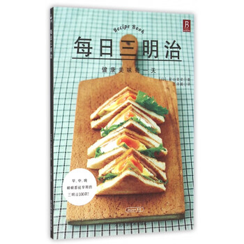每日三明治