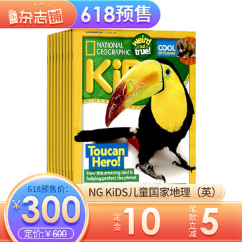 包邮美国国家地理儿童版英文杂志 2022年7月-2023年6月 1年共10期 8-14岁杂志铺预售