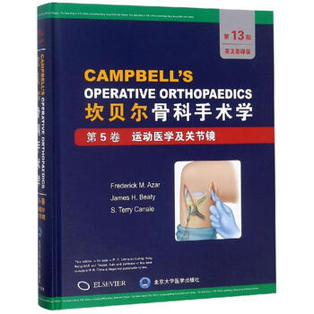 第5卷:运动医学及关节镜/坎贝尔骨科手术学(第13版全彩色英文原版影印)