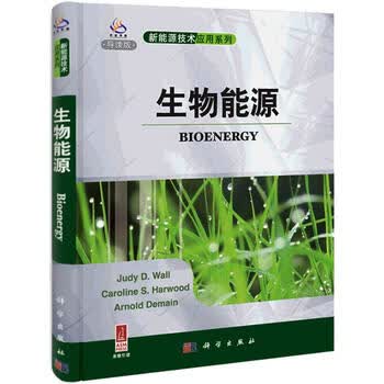 生物能源(导读版)