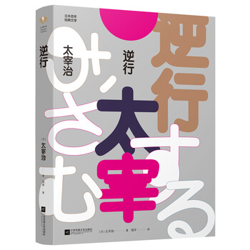 逆行