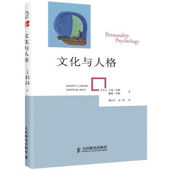 【新华书店】文化与人格 全新正版